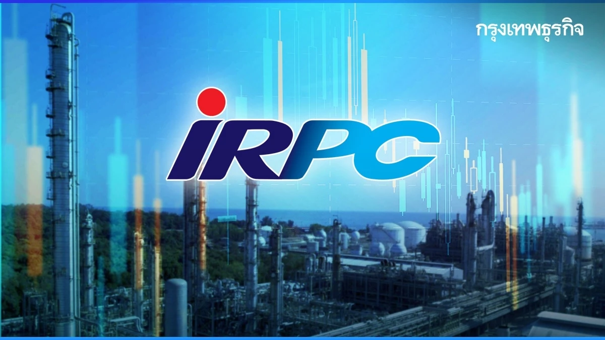 IRPC งบ Q2/67 ขาดทุนลดลง รวม 6 เดือนยังพลิกกำไร 812 ล้าน