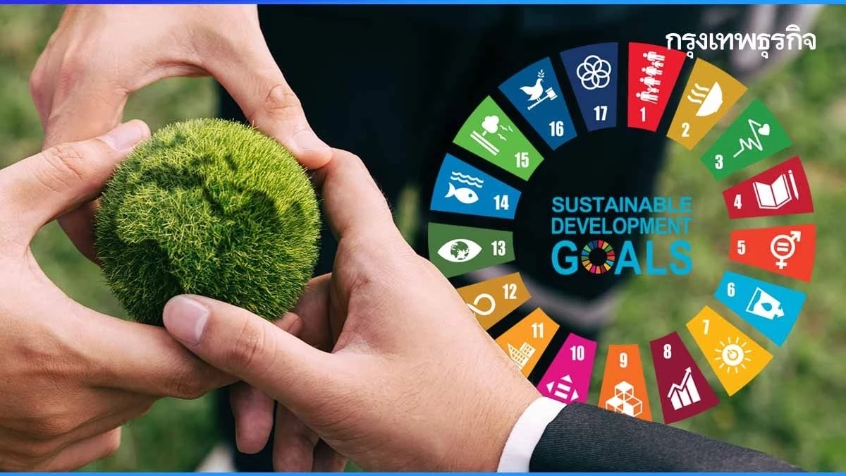 'SDGs' กับความท้าทายและแนวทางแก้ไขสู่การพัฒนาที่ยั่งยืน