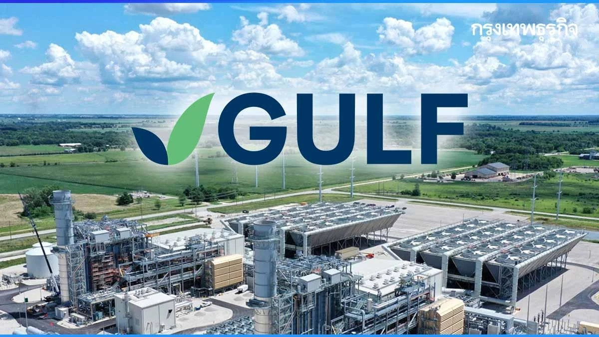 GULF กำไร Q2/67 ที่ 4.7 พันล้าน พุ่ง 64.3% รับรู้ส่วนแบ่งบริษัทในกลุ่มเพิ่ม