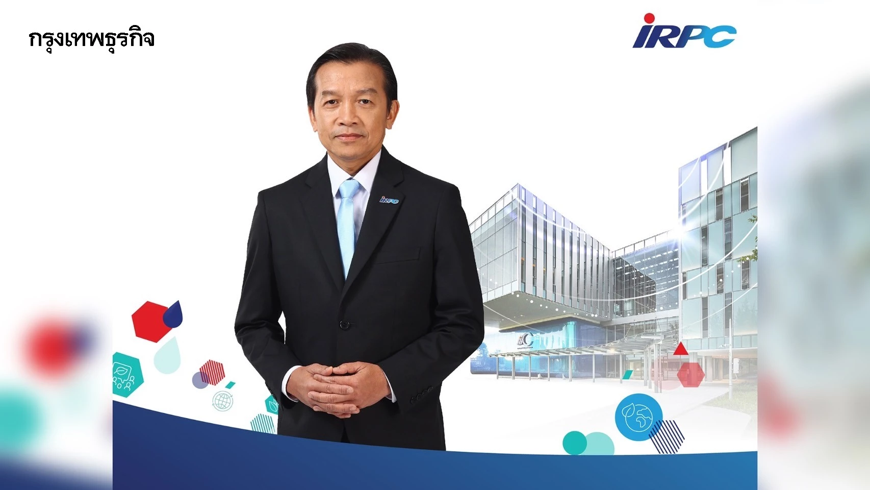 IRPC ขยายการลงทุนในบริษัทนวัตกรรมด้านวัสดุขั้นสูง (Advance Materials)