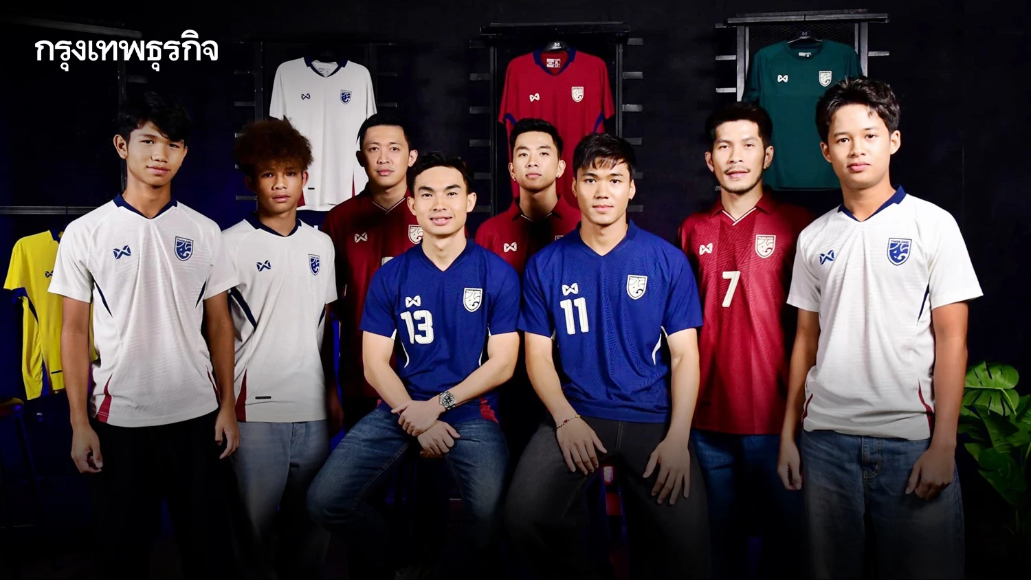 วอริกซ์ เปิดตัวชุดแข่งใหม่ ทีมชาติไทย 2024/25 ในคอนเซ็ปต์ EVERY MOVE ...