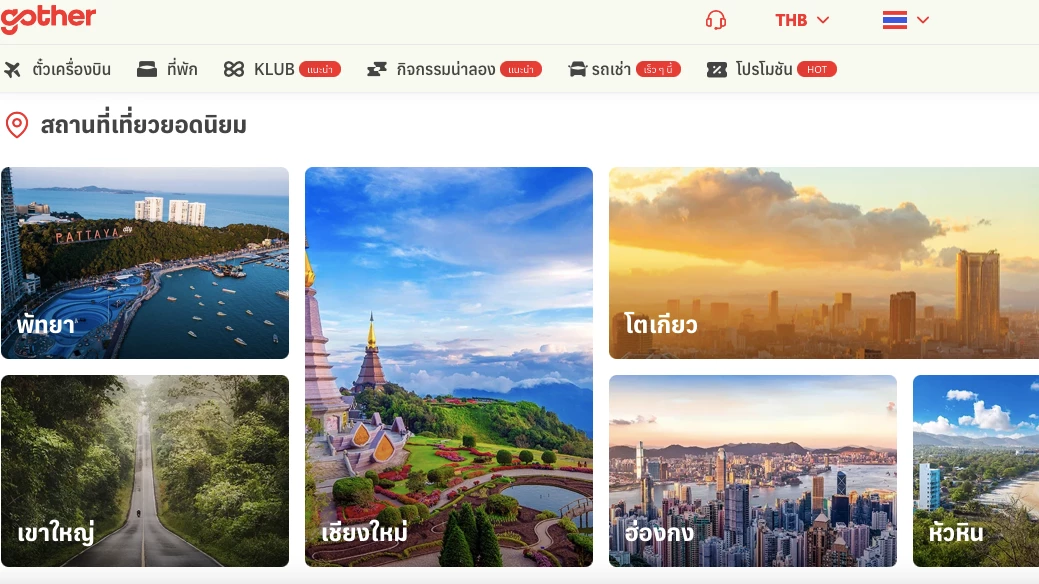 ‘Gother’ คิกออฟแพลตฟอร์มท่องเที่ยวของคนไทยที่รู้ใจคนไทย