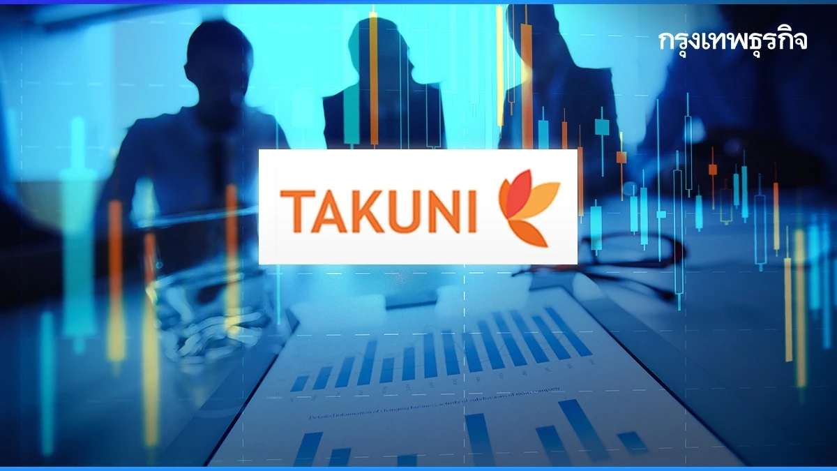 "ธีรพล นพรัมภา" ผงาดถือหุ้นใหญ่ใน TAKUNI แจ้งมีสัดส่วนกว่า 50%