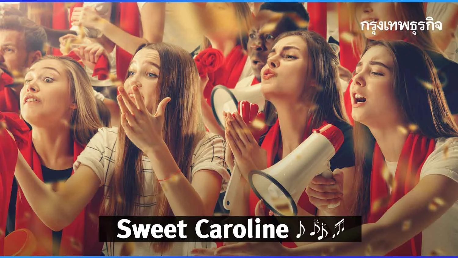 Sweet Caroline