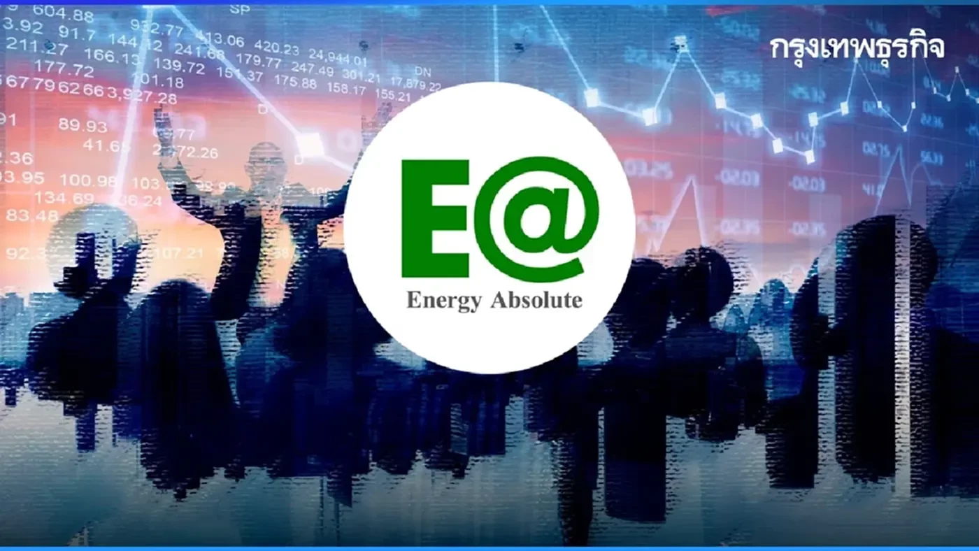 EA แจ้งวาระประชุม 19 ก.ย. พิจารณาไถ่ถอนหุ้นกู้ EA249A เร็วขึ้น 31 วัน