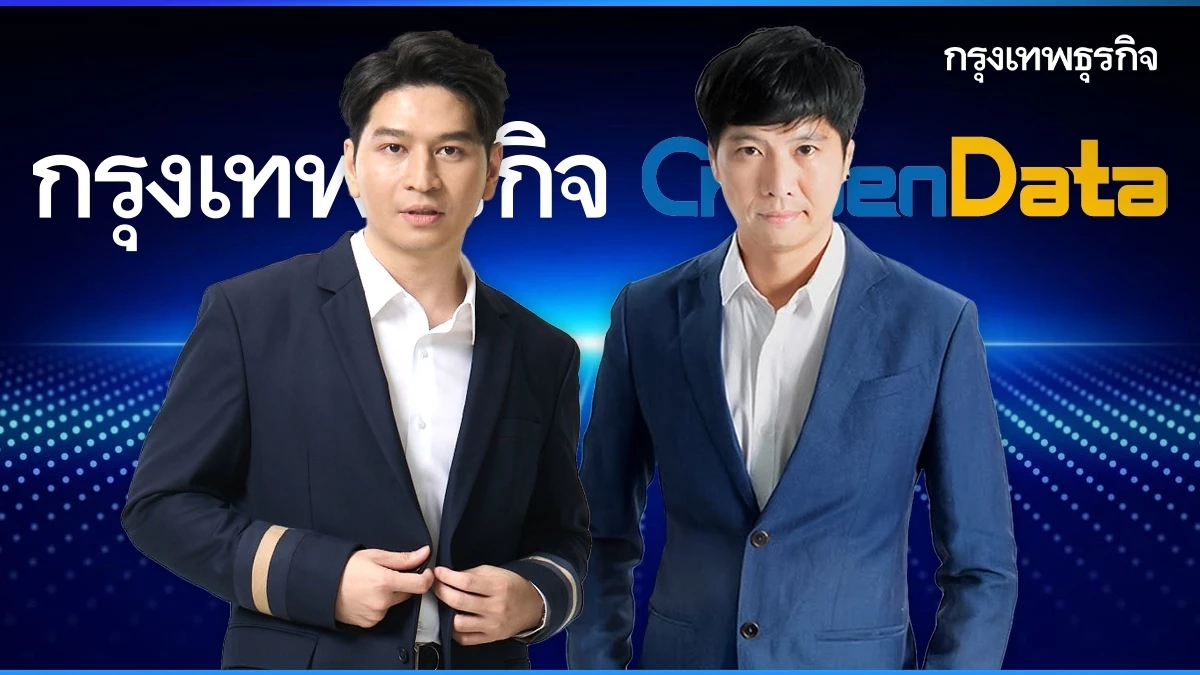'กรุงเทพธุรกิจ X Creden' ดึงฐานข้อมูลธุรกิจ 1.9 ล้านบริษัทเสิร์ฟ 'ผู้อ่าน'