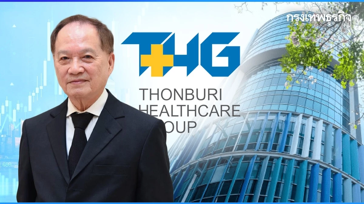 ‘หมอบุญ’ แจง THG ‘ไม่มีทุจริต-เงินไม่หาย’ รับสั่งซื้อสินค้าแต่ไม่ได้รับมอบ