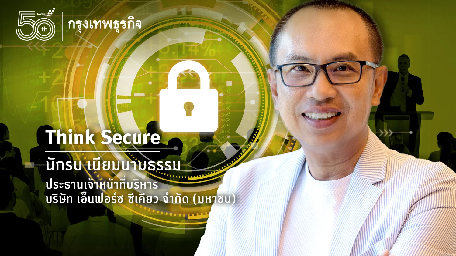 ‘Secure by Default’ สำคัญอย่างไร