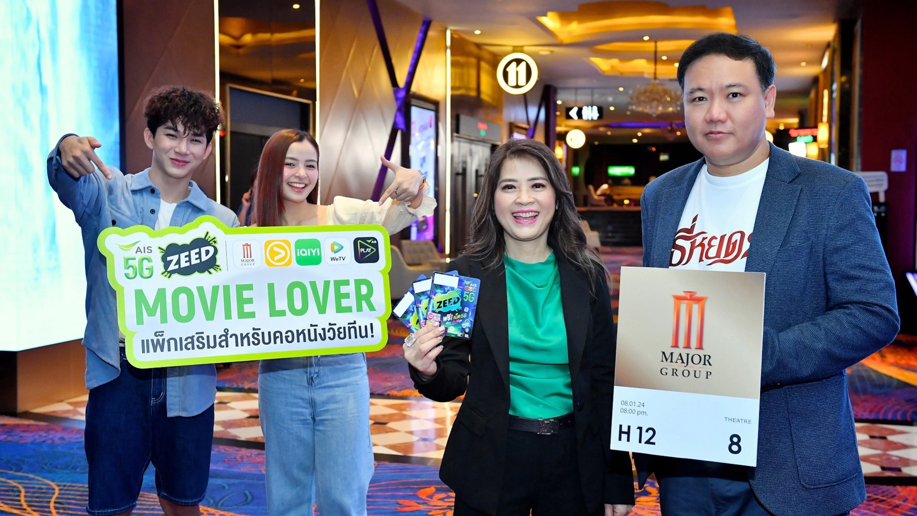 AIS ZEED 5G เอาใจ Movie Lover วัยทีน ให้ดูหนังฟรีที่ เมเจอร์ ...