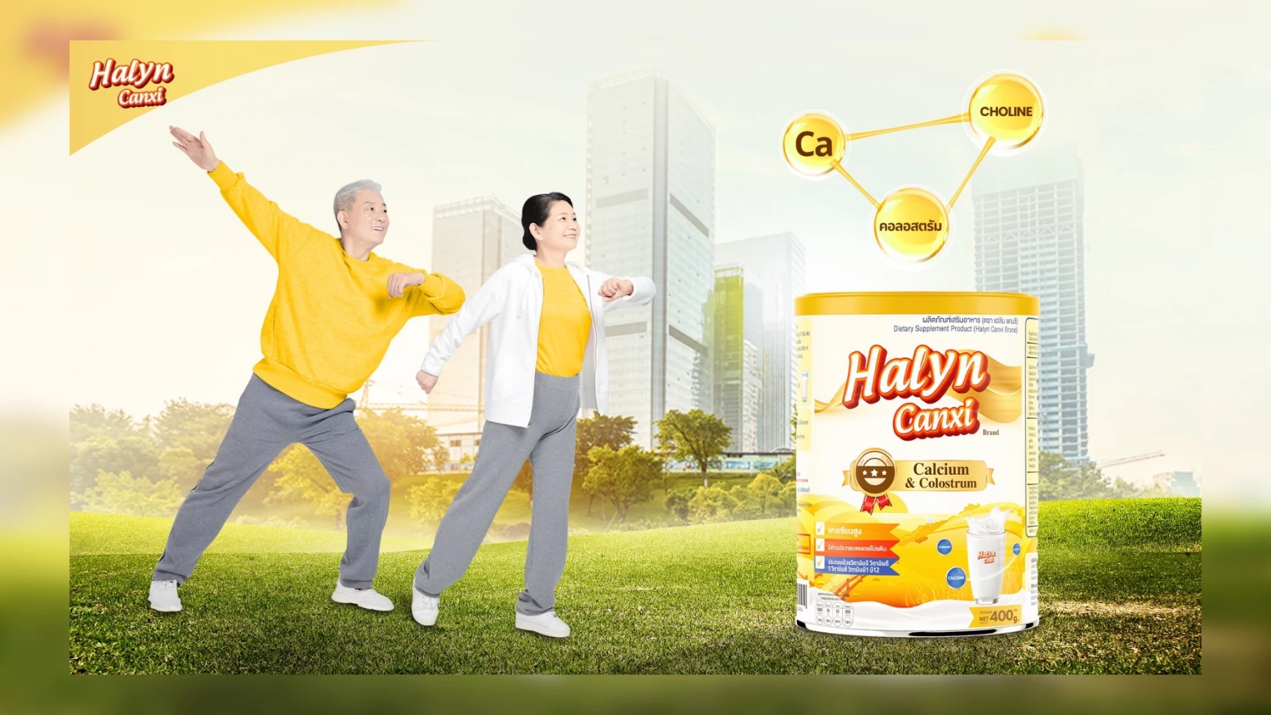 Halyn Canxi ผลิตภัณฑ์เสริมอาหาร ทางเลือกสำหรับคนรักสุขภาพและผู้สูงอายุ