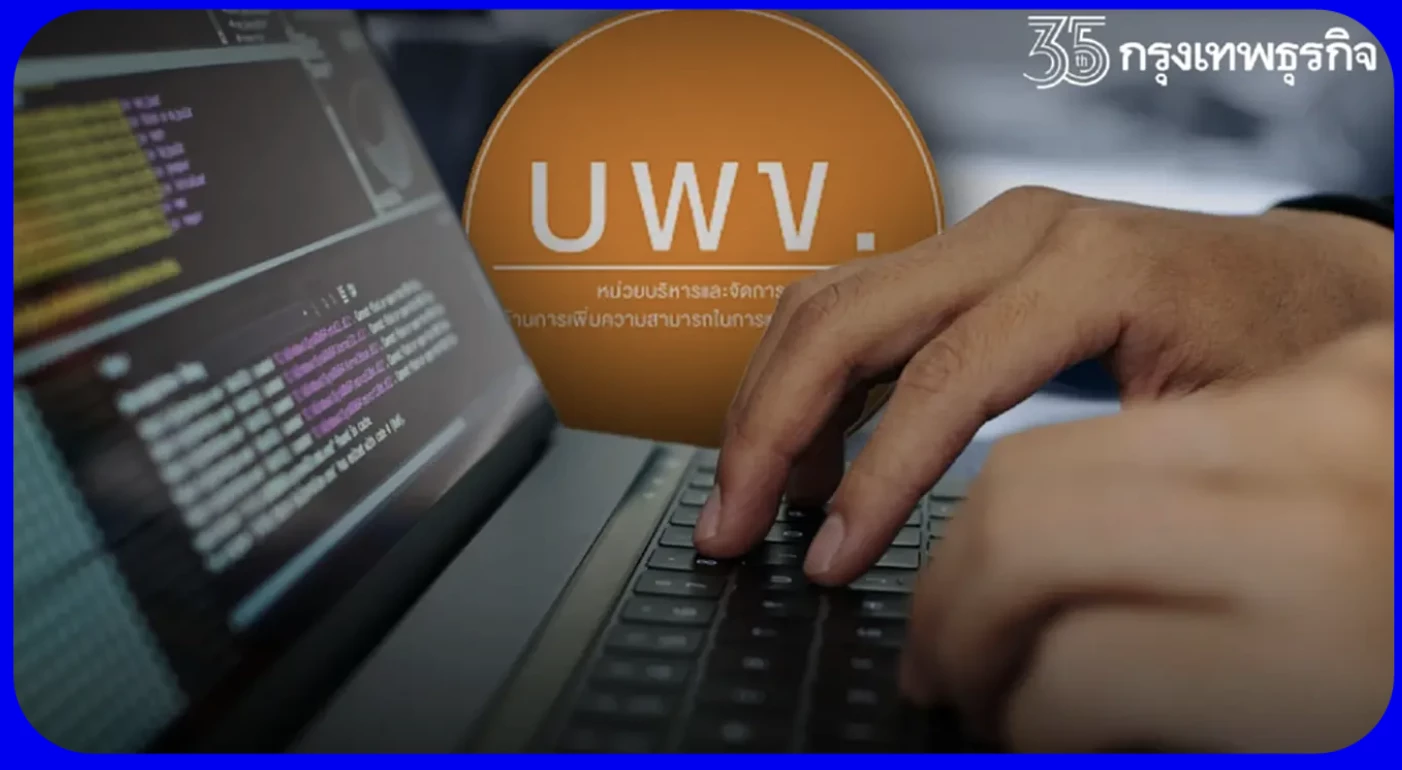 บพข. เปิดเวที "PMUC CONNECT" ร่วมขับเคลื่อน Deep Tech Startup ไทยสู่ตลาดโลก