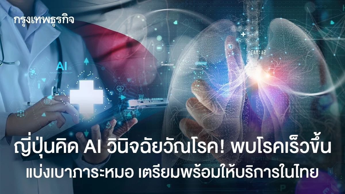 Revolutionizing TB Diagnosis: Japan Unveils AI-Powered Breakthrough ...