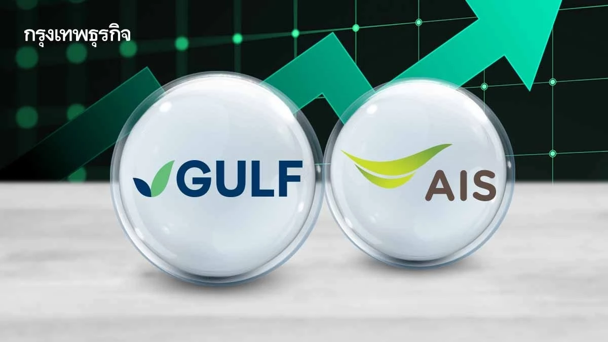 4 หุ้นกลุ่มกัลฟ์ บวกยกแผง GULF-ADVANC พุ่งนำ 3.80% แรงหนุนดาต้าเซ็นเตอร์ธุรกิจแห่งอนาคต
