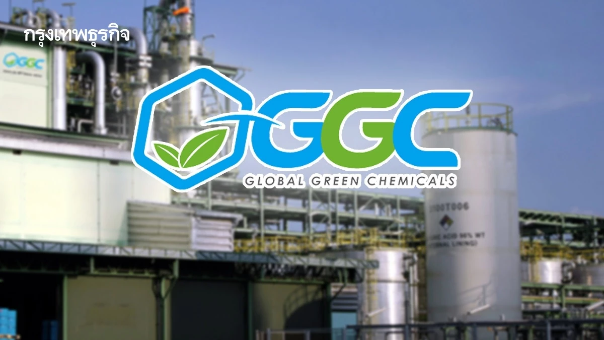 GGC แจงคดีอาญากรณีกล่าวโทษอดีตผู้บริหาร-คู้ค้าจัดซื้อวัตถุดิบแล้วสูญหาย