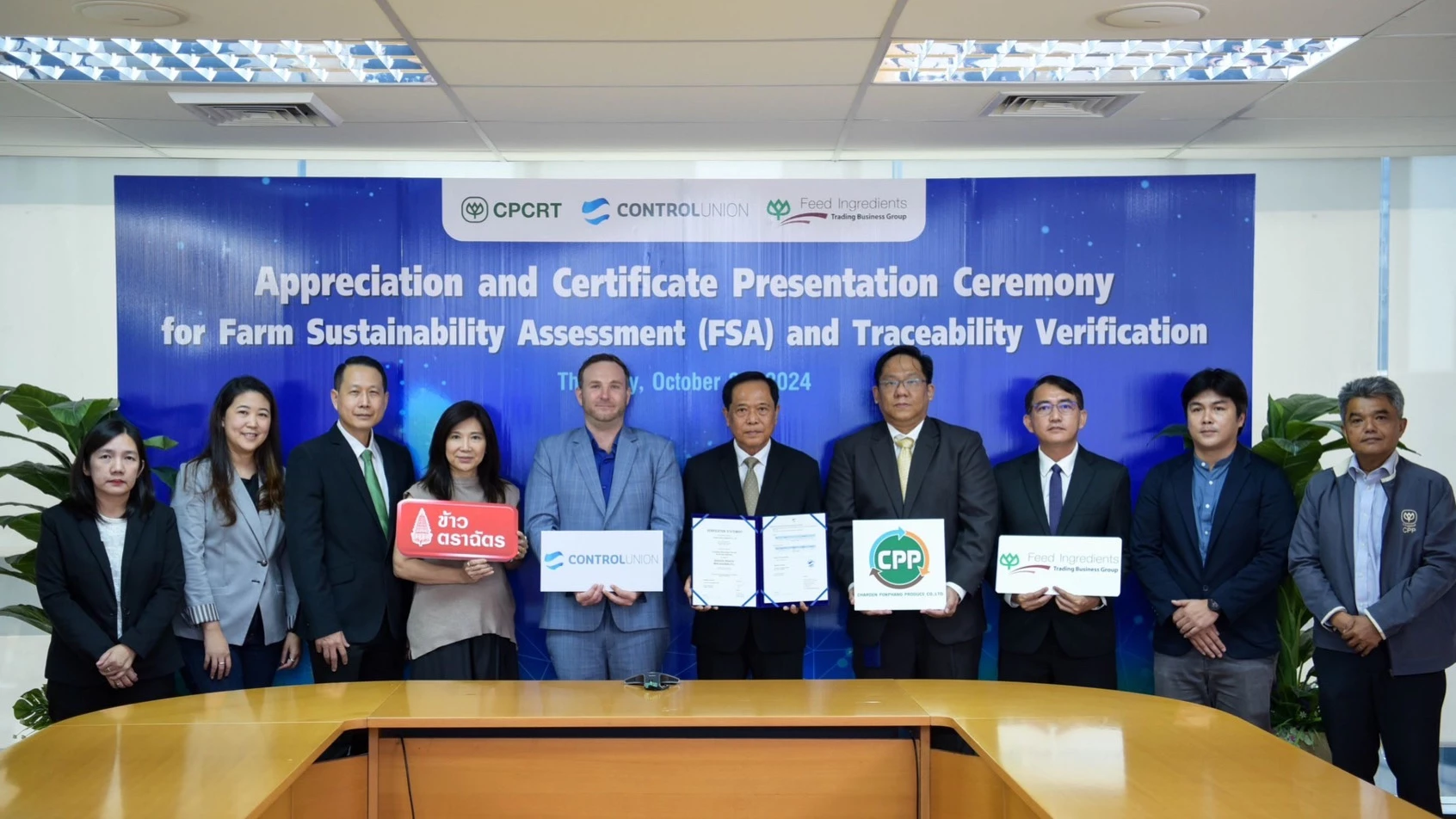 CPCRT บรรลุความสำเร็จสำคัญในการดำเนินธุรกิจเกษตรอย่างยั่งยืน