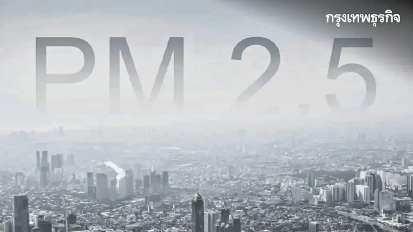 รัฐฯ ลุย 5 มาตรการ แก้ไขปัญหาฝุ่น PM 2.5 ปี 2568 ควบคุมฝุ่นในเมือง ไฟป่า หมอกควัน
