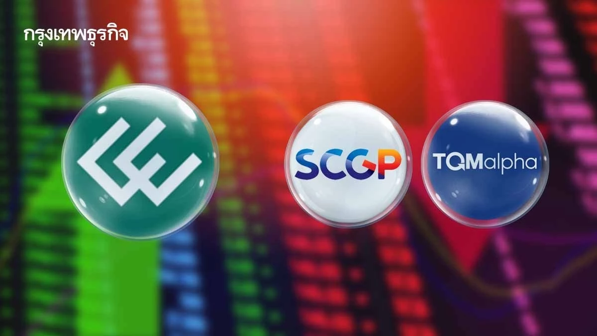 หุ้น CCET พุ่งแรง 21.93% รับเข้าคำนวณ MSCI รอบใหม่ SCGP -TQM ร่วงจ่อหลุด MSCI 26 พ.ย.นี้