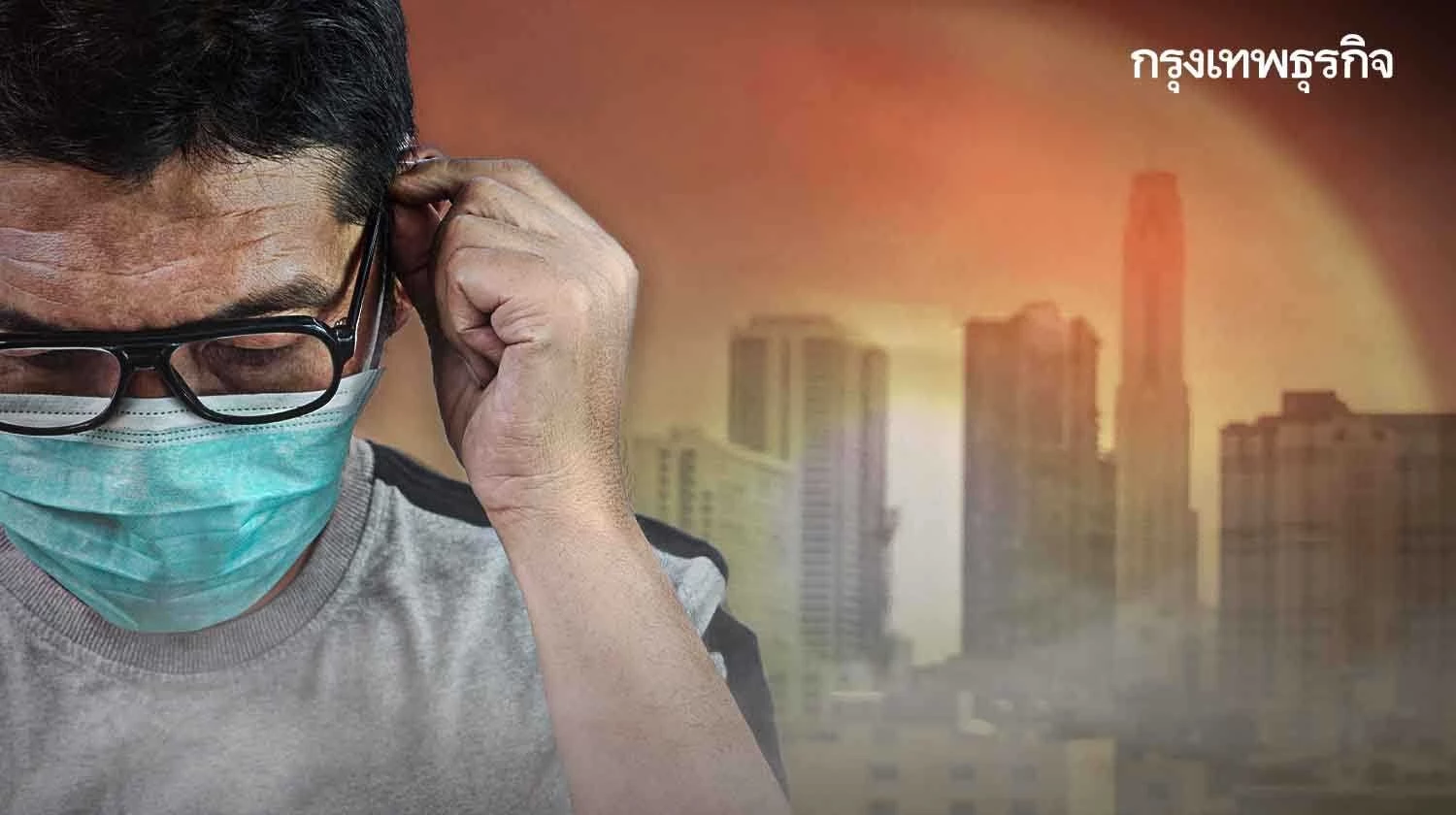 ค่าฝุ่นเดือดวันนี้ 13 พ.ย. 67 ส้มทั้งแถบ! PM2.5 ถล่มกทม. เกินมาตรฐาน 56 พื้นที่