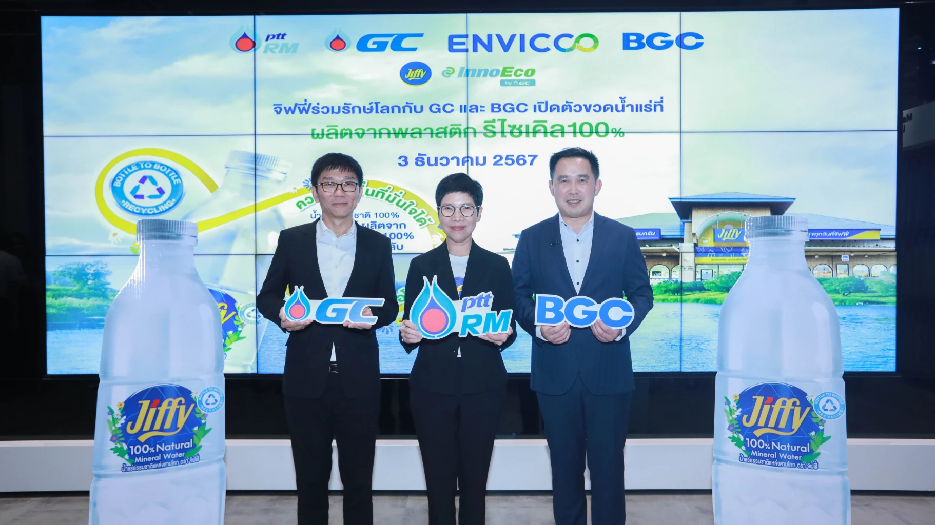 BGC ร่วมกับ จิฟฟี่ และ GC ยกระดับขวดรักษ์โลก