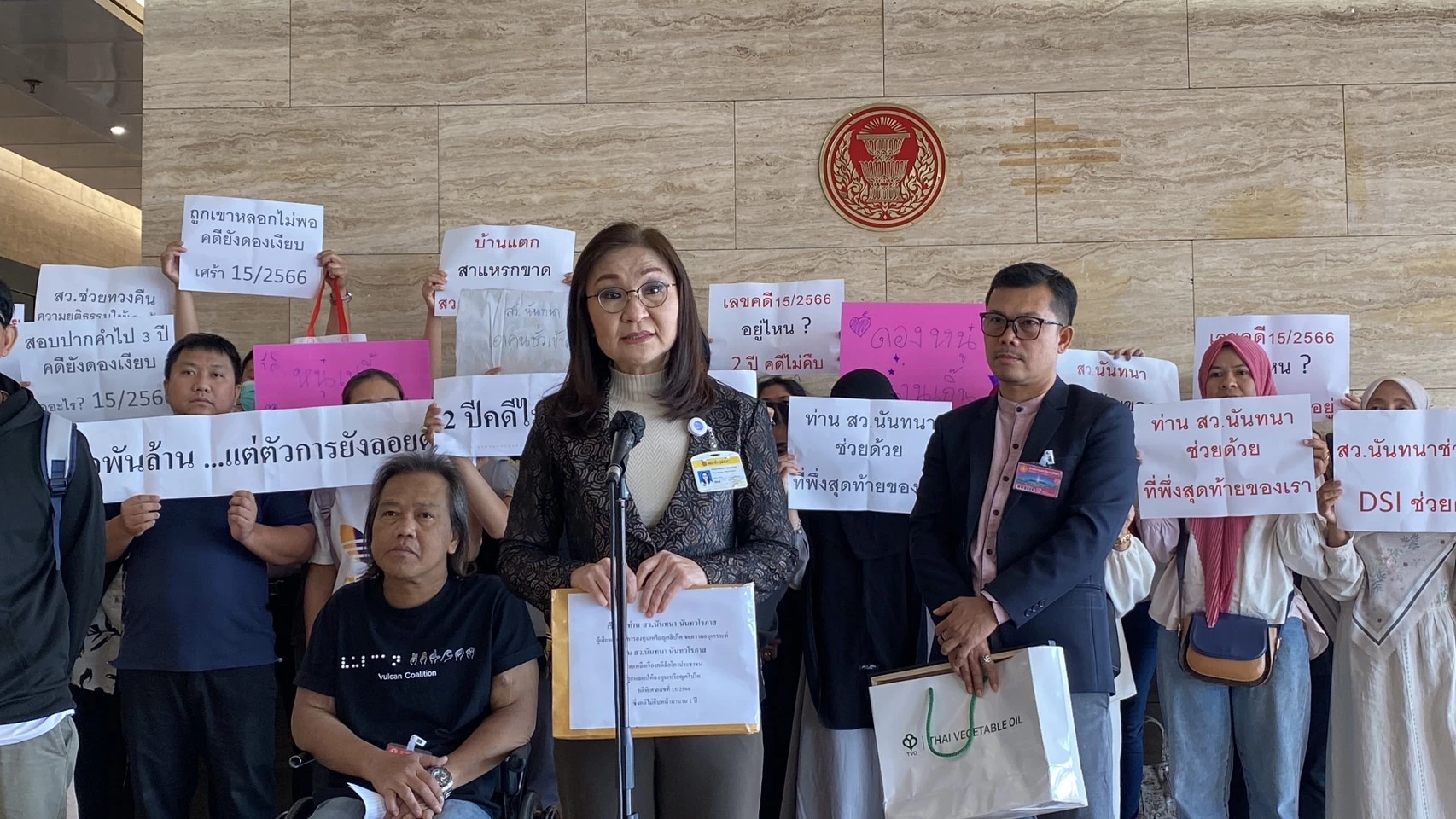 ผู้เสียหายแชร์ AIMC Global ร้อง 'นันทนา' หลังดีเอสไอ ดองคดี3ปี