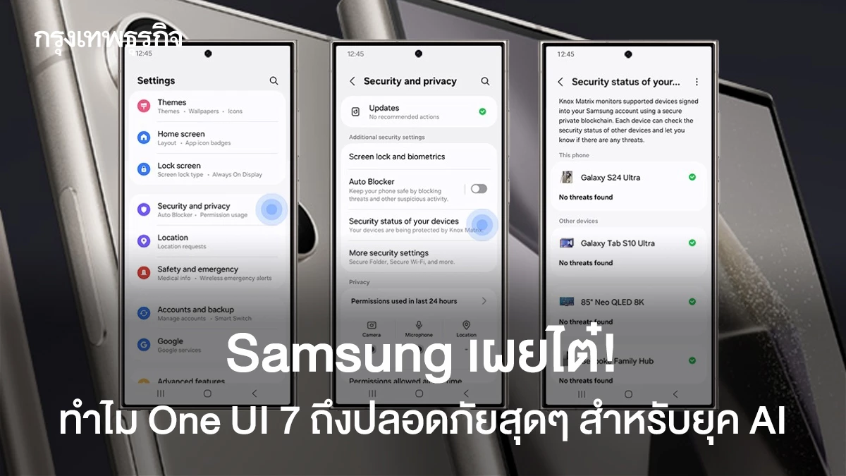 Samsung unearths its trump card! As a result of "One UI 7" is tremendous protected for the AI ...