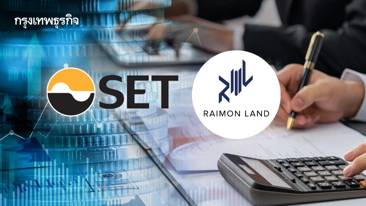 ตลท.สั่ง RML แจงงบการเงินไตรมาส3/67 ใหม่ 3 รายการ 25 ธ.ค.นี้