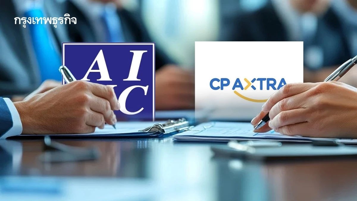 สมาคม บลจ. จ่อหารือลงทุน CPAXT นัดประชุมสัปดาห์หน้าหาแนวทางร่วมกัน