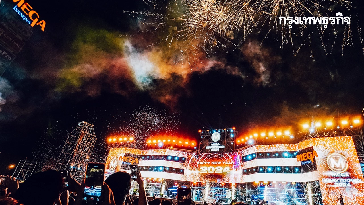 ‘เคานต์ดาวน์ 2025’ เมกาบางนา ตารางคอนเสิร์ตฟรี 'ปีใหม่ 2568' วิธีเดินทาง