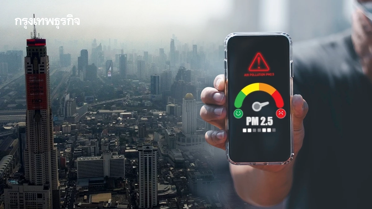 เตือน 14 จังหวัด ฝุ่น PM2.5 กระทบสุขภาพ ชี้แนวโน้มเกินมาตรฐานถึง 15 ม.ค. 68