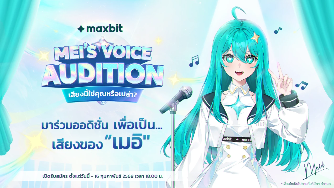 Maxbit เปิดรับสมัครออดิชัน 'เสียงของเมอิ' Virtual Brand Ambassador ...