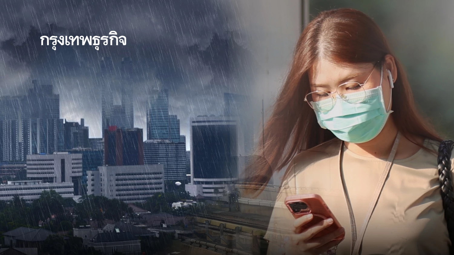 ค่าฝุ่นวันนี้ 25 ก.พ.68 pm 2.5 กรุงเทพอากาศดี มีโอกาสเกิดฝนตก 4 วัน