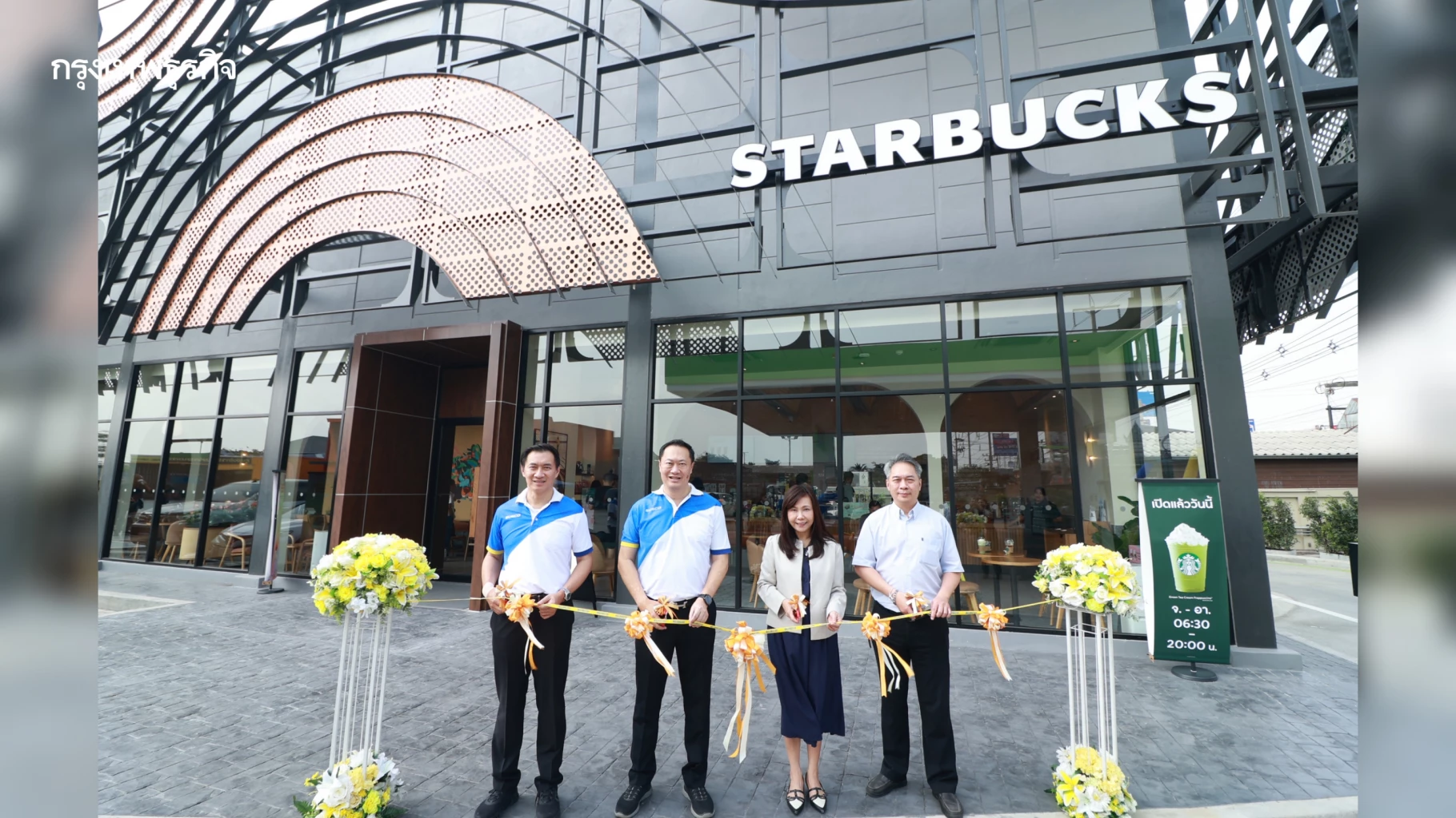 SUSCO SQUARE ลำลูกกา เปิดให้บริการ ร้านสตาร์บัคส์ แล้ววันนี้