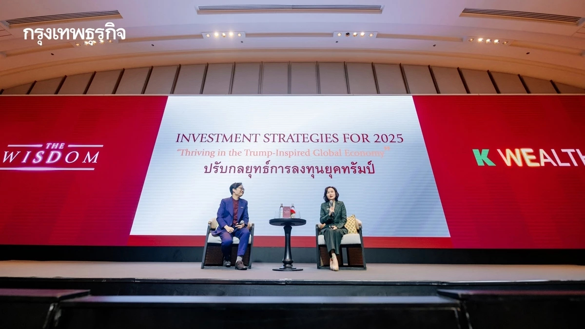 เดอะวิสดอมกสิกรไทย - K WEALTH เกาะติดนโยบาย 'ทรัมป์' แนะกลยุทธ์การลงทุน ...