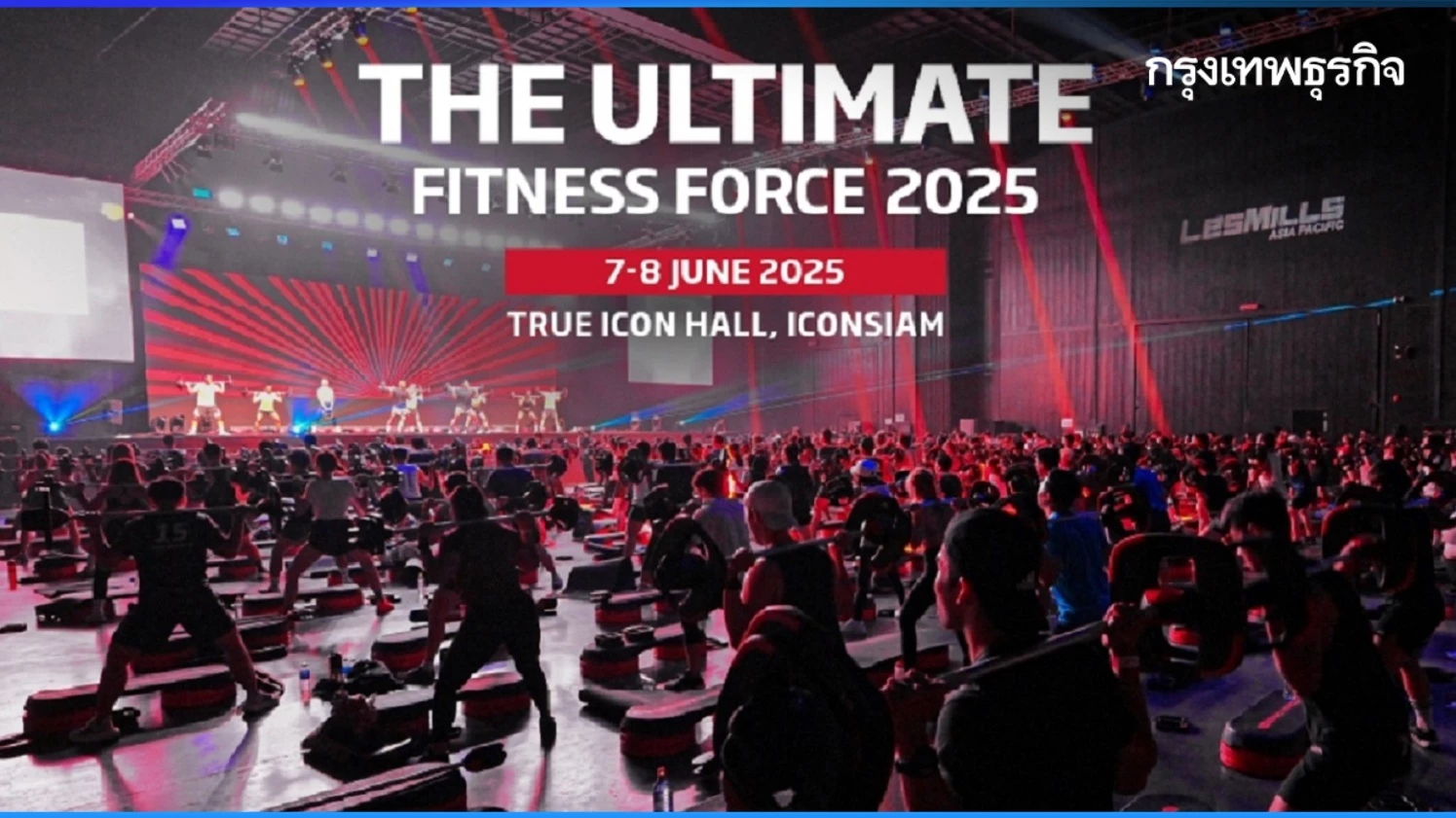 5 ไฮไลท์สายฟิตในงาน TUFF 2025 กรุ๊ปฟิตเนสสุดยิ่งใหญ่ของเอเชีย