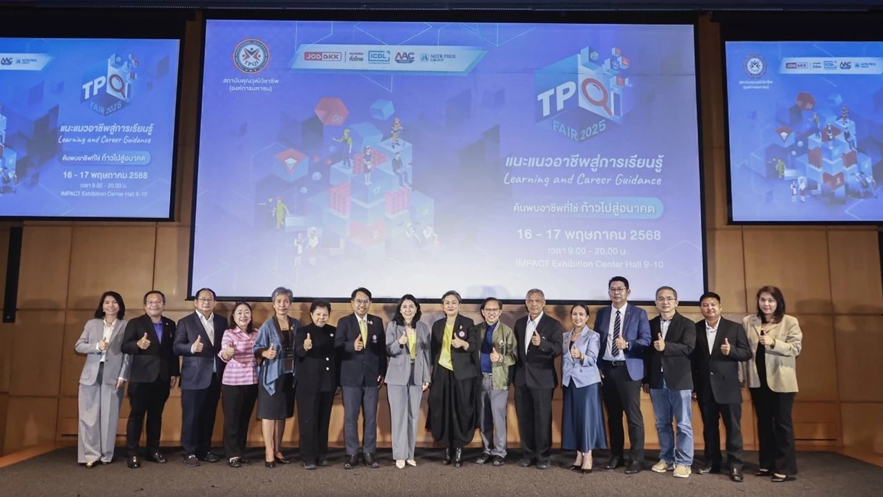 เช็กเลย งานแฟร์แนะแนวอาชีพ TPQI Fair 2025 จัดครั้งใหญ่ 16–17 พ.ค.นี้