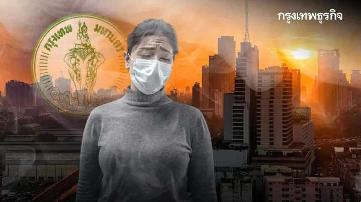 ค่าฝุ่นวันนี้ 9 เม.ย. 68 PM2.5 กรุงเทพอากาศดี อากาศร้อน ฝนตกหนัก 30%