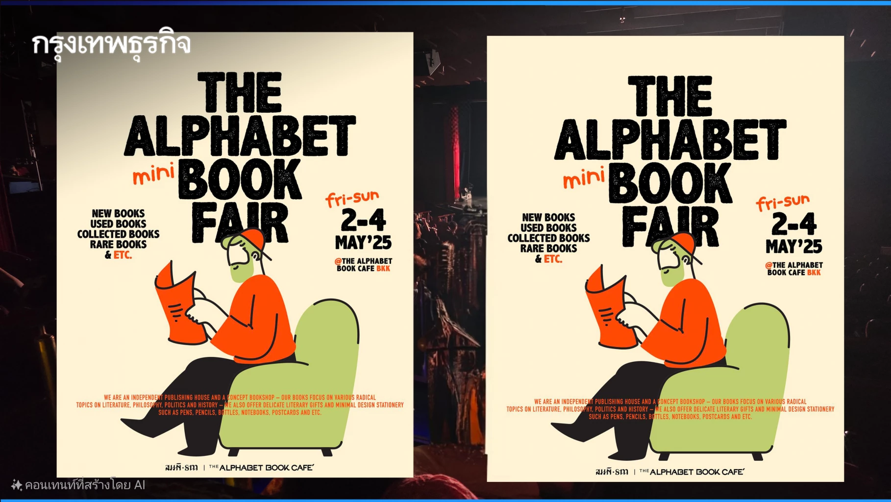ชวนไปงานหนังสือเล็ก ๆ 'The Alphabet mini Book Fair' ครั้งที่ 1 วันที่ 2 ...