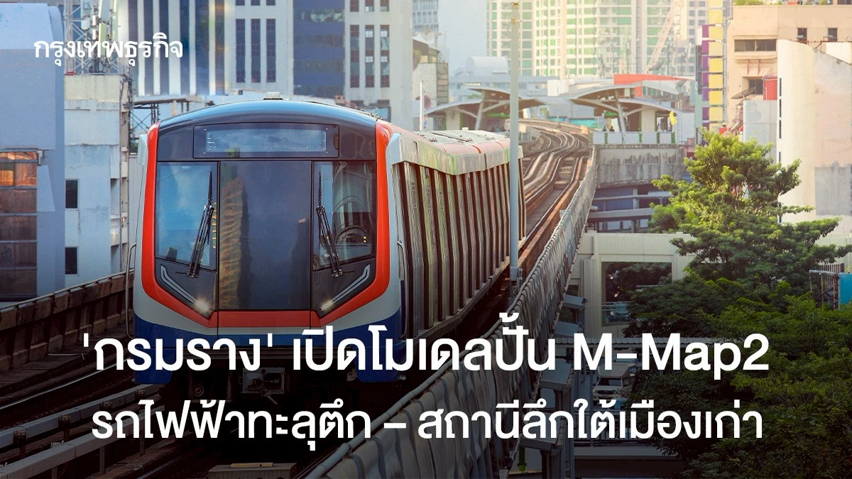 เปิดโมเดลปั้น M-Map2 รถไฟฟ้าทะลุตึก – สถานีลึกใต้เมืองเก่า