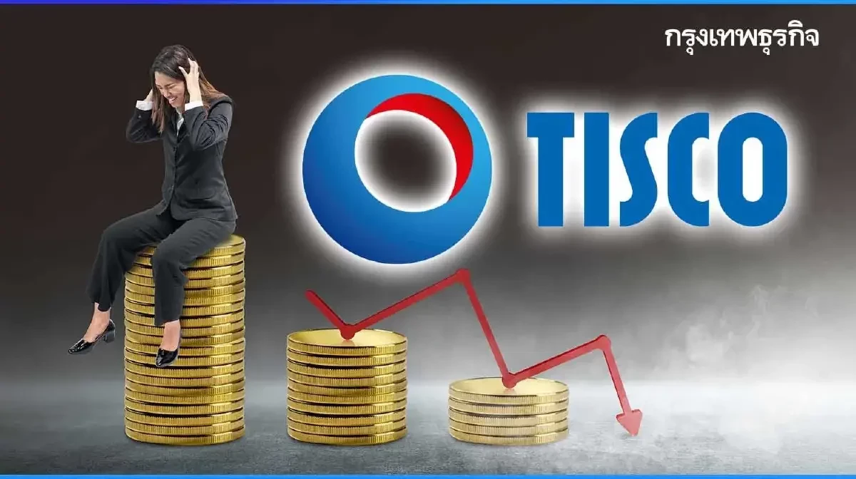 TISCO ไตรมาส 1/68 กำไรเหลือ 1.64 พันล. รายได้ดอกเบี้ยหด-สำรองเพิ่ม