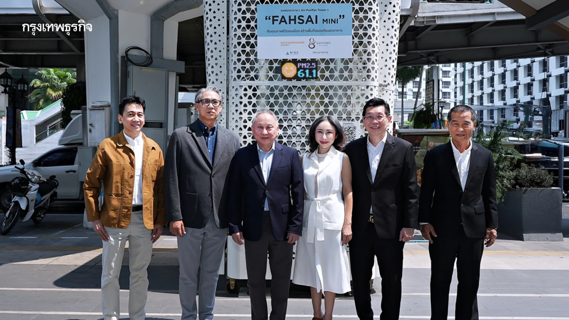 RSTA ผนึกกำลังตอกย้ำความใส่ใจคุณภาพชีวิตติดตั้งหอฟอกอากาศ 'ฟ้าใส มินิ'