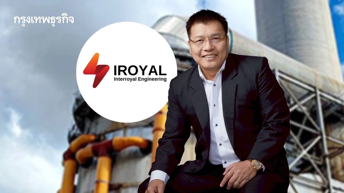 IROYAL ลุยธุรกิจใหม่ ลั่นปีนี้โต 60% กำ backlog 450 ล้าน จ่อชิงงานพันล้าน