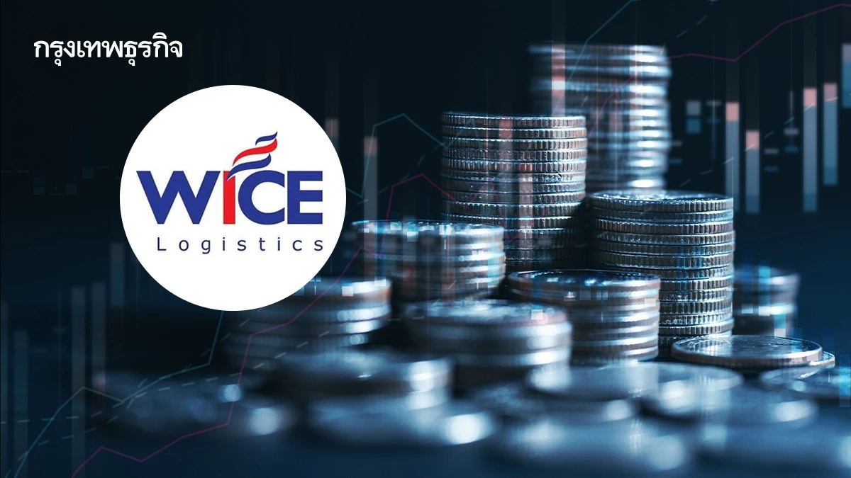หุ้น WICE บวกแรง 15.13% ไตรมาส 1/68 พลิกกำไร 56 ล้าน