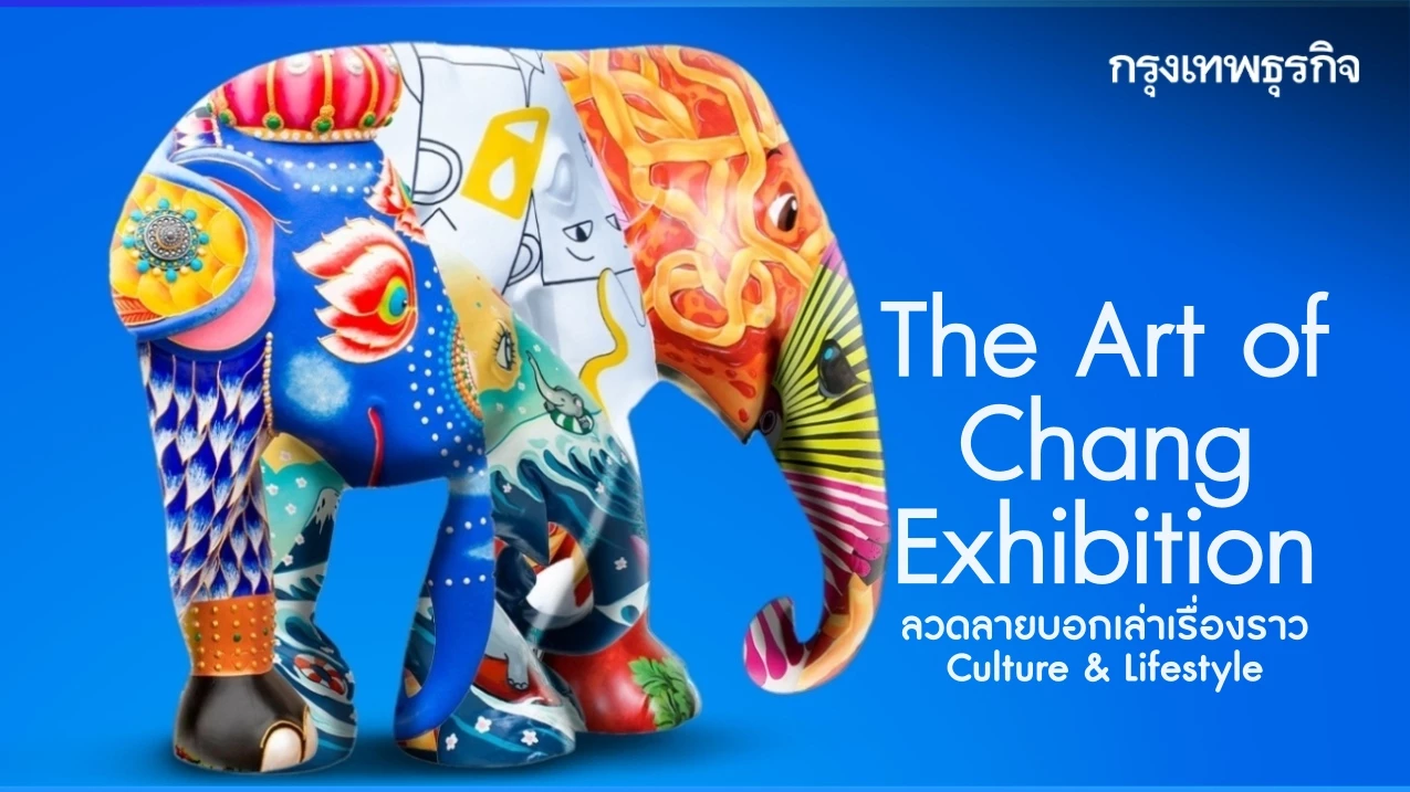 ช้าง ประติมากรรมสุดแฟนตาซีสะท้อนวัฒนธรรมใน The Art of Chang