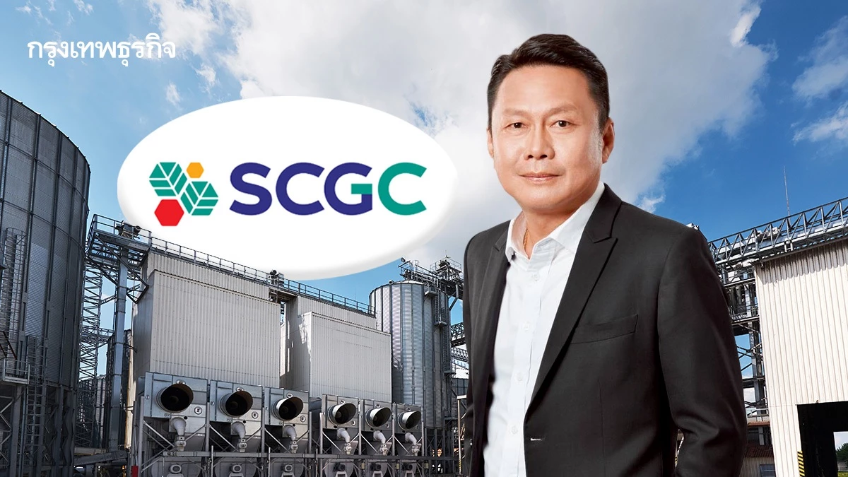 SCGC ปรับทัพเตรียมพร้อมปิโตรเคมีขาขึ้น รุกสินค้ามูลค่าสูง