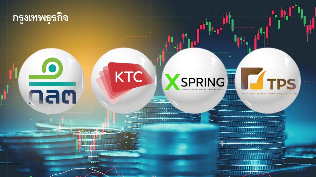 ก.ล.ต. รายงาน ‘มงคล ประกิตชัยวัฒนา’ เทขายหุ้น KTC-XPG-TPS เมื่อ 25 มิ.ย.