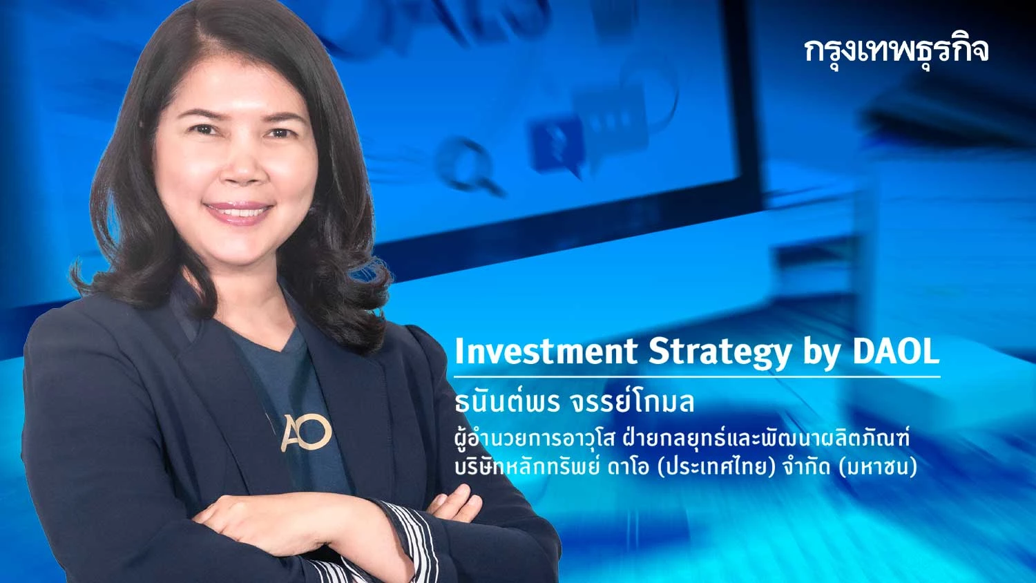 DAOLSEC มุมมองการลงทุนประจำเดือนมิถุนายน 2025