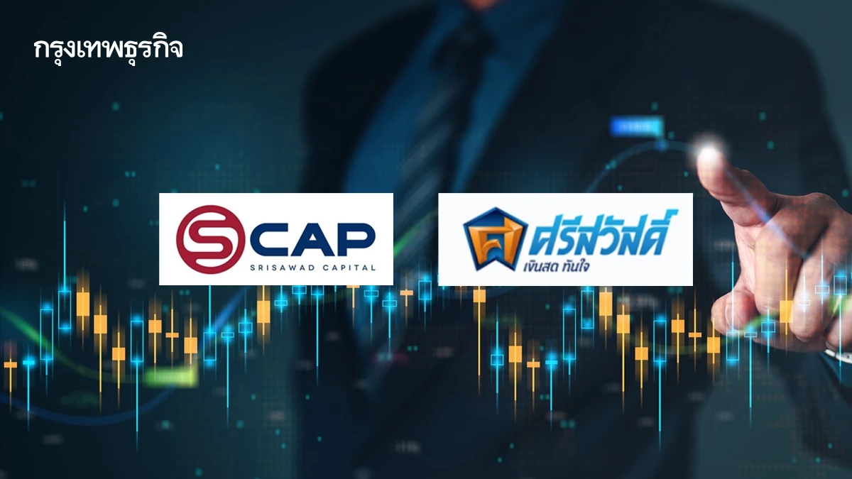 หุ้น SCAP-SAWAD บวกแพ็กคู่ 7.44% หลัง DSI-อัยการมีคำสั่งไม่ฟ้อง กรณีเก็บดอกเบี้ยเกินอัตราที่กำหนด