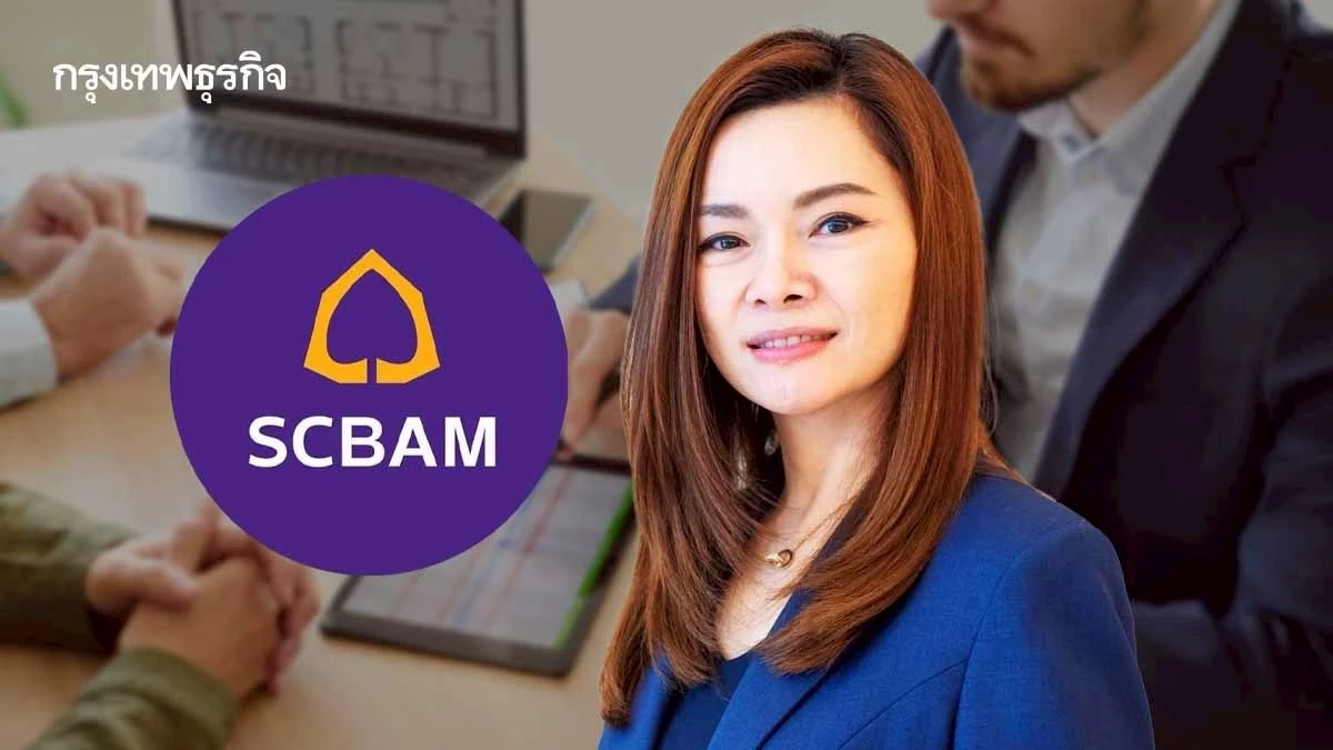 บลจ.ไทยพาณิชย์ ชูลงทุนเชิงรุก‘ตราสารหนี้‘คุณภาพทั่วโลก