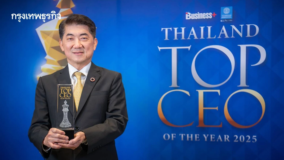 ประสิทธิ์ CPF คว้าCEOยอดเยี่ยม และTHAILAND TOP CEO OF THE YEAR 2025