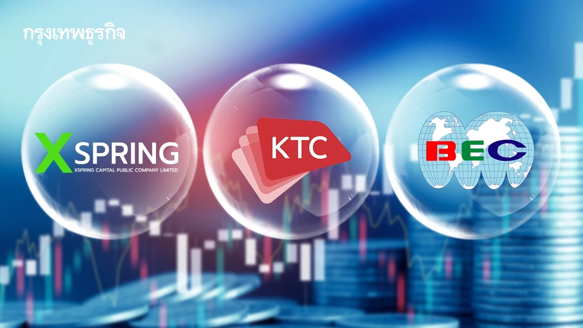 หุ้น XPG - KTC - BEC ฟลอร์ต่อ 2 วันรวด โบรกเกอร์ เผยยังมีความเสี่ยงสูง มองเป็นประเด็นเฉพาะตัวของ ...
